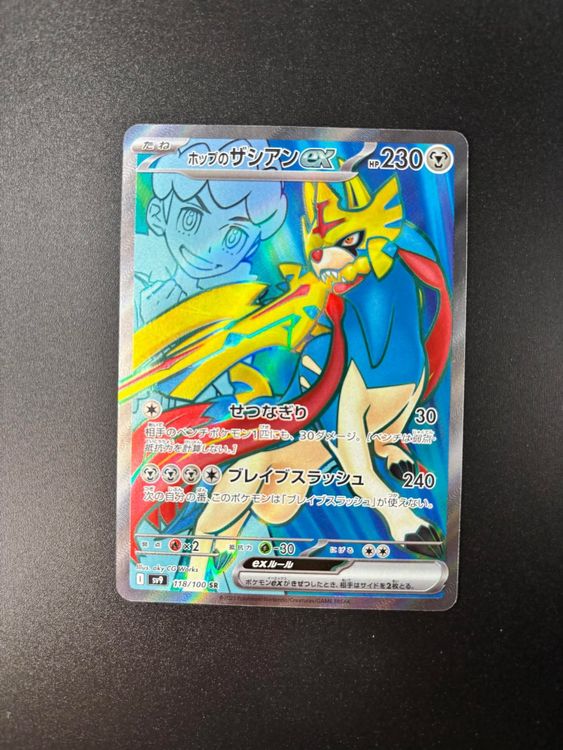 Hop's Zacian ex 118/100 SR Japanese Battle Partners sv9 (Neu (gemäss Beschreibung)) in ...