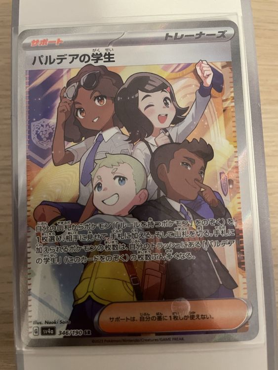 Shiny Treasure ex Students of Paldea 346/190 SAR (Neu (gemäss Beschreibung)) in Bern für CHF 1 ...