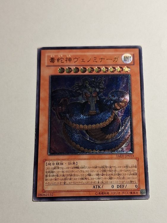 Vennominaga Deity of Poisonous Snakes TAEV-JP013 Ultimate (Gebraucht) in Münchenbuchsee für CHF ...