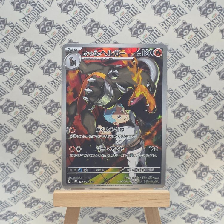 pokemon Team Rockets Hundemon Houndoom sv10 100 AR JP (Gebraucht) in ...