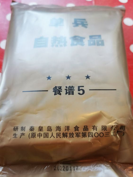 Seltene Chinese PLA Type 17 Ration Menu #5 2024 (MRE) (Neu und ...