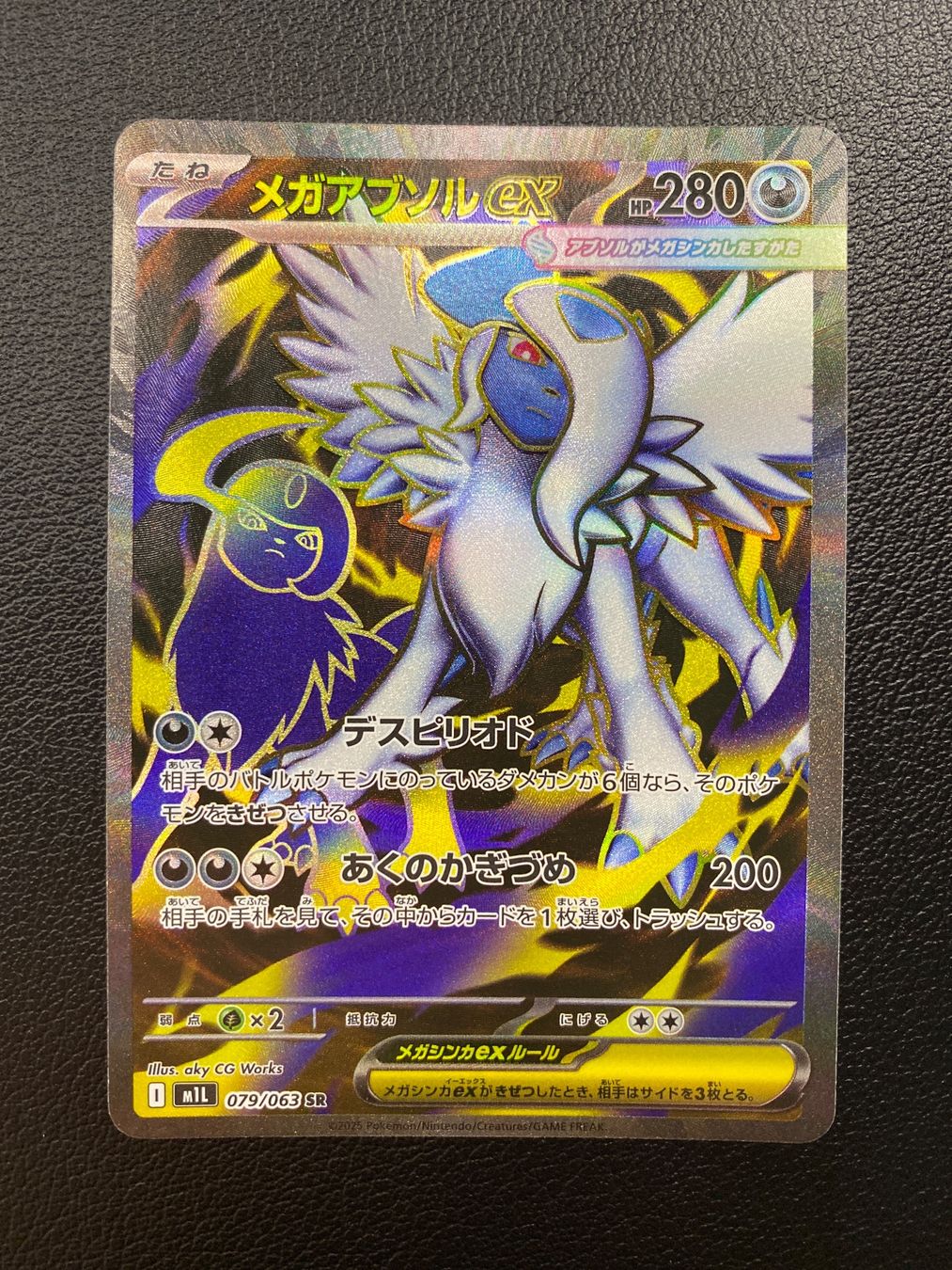 Mega Absol ex SR 079/063 Mega Brave M1L Japan Pokemon (Neu (gemäss ...