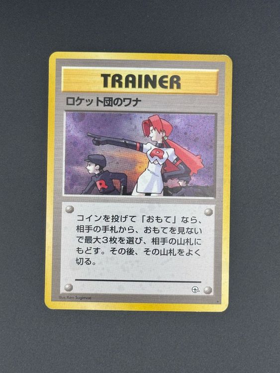 Rocket's Sneak Attack old Back Team Rocket JAP ab 1.- #720 | Kaufen auf ...
