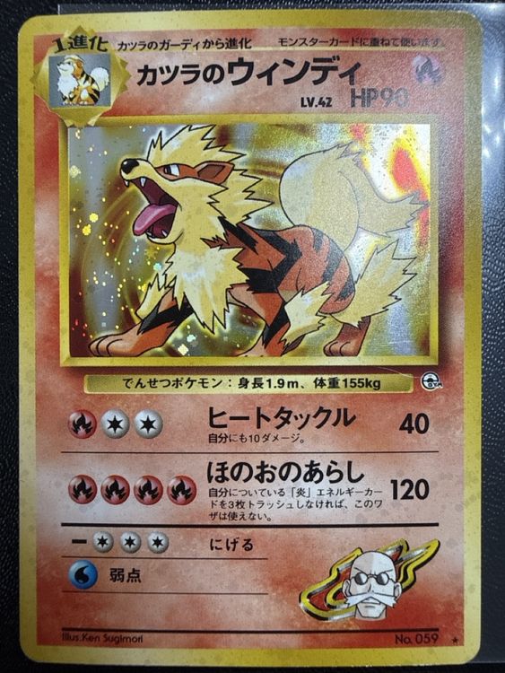 Blaine's Arcanine Holo no.059 Gym Old Back JAP 🧨🔥🔝 (Gebraucht) in Buchs ...