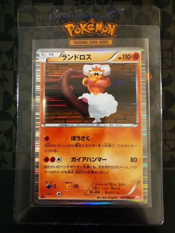 Pokemon Vintage 1. Edition Landorus 47/66 Red Demeteros 2011 (Gebraucht ...
