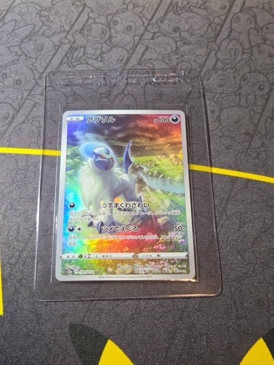Absol Art Rare VSTAR Universe s12a Pokemon Karte (Gebraucht) in ...