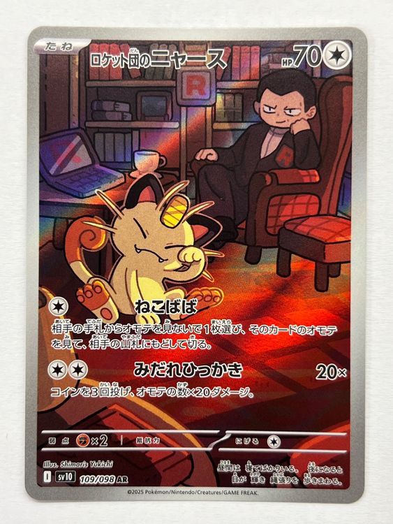 Meowth AR Pokemon Glory of Team Rocket / Destined Rivals (Gebraucht) in ...