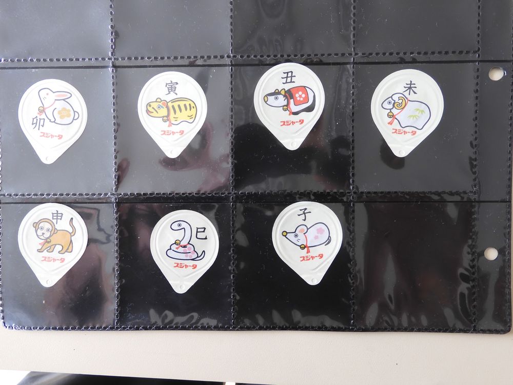 Japan , 7 verschiedene KRD | Kaufen auf Ricardo