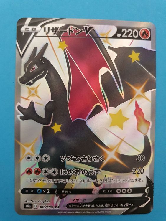 Shiny Charizard V Pokemon (Japanese) (Neu (gemäss Beschreibung)) in ...