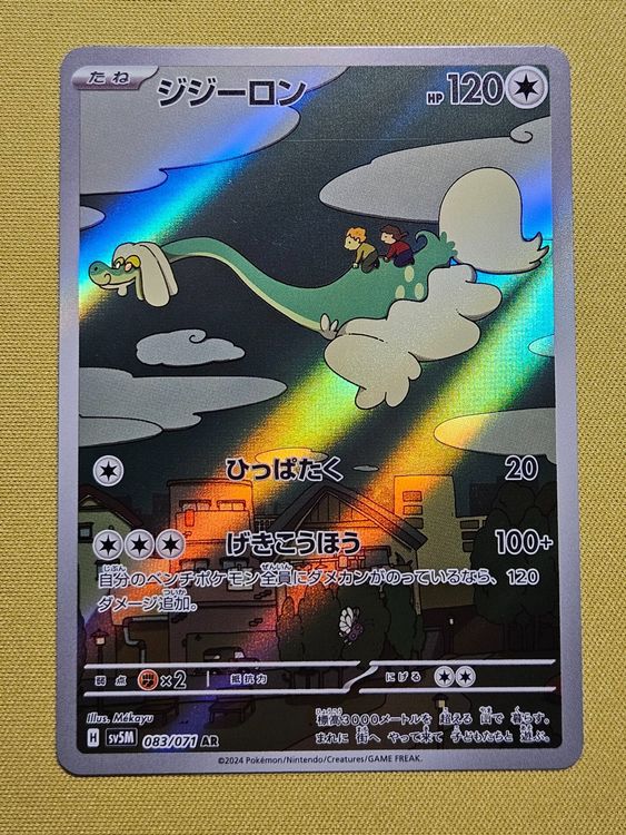 sv5M Cyber Judge - Drampa 083/071 AR Fullart Art Rare (Gebraucht) in Bellinzona für CHF 3 – mit ...