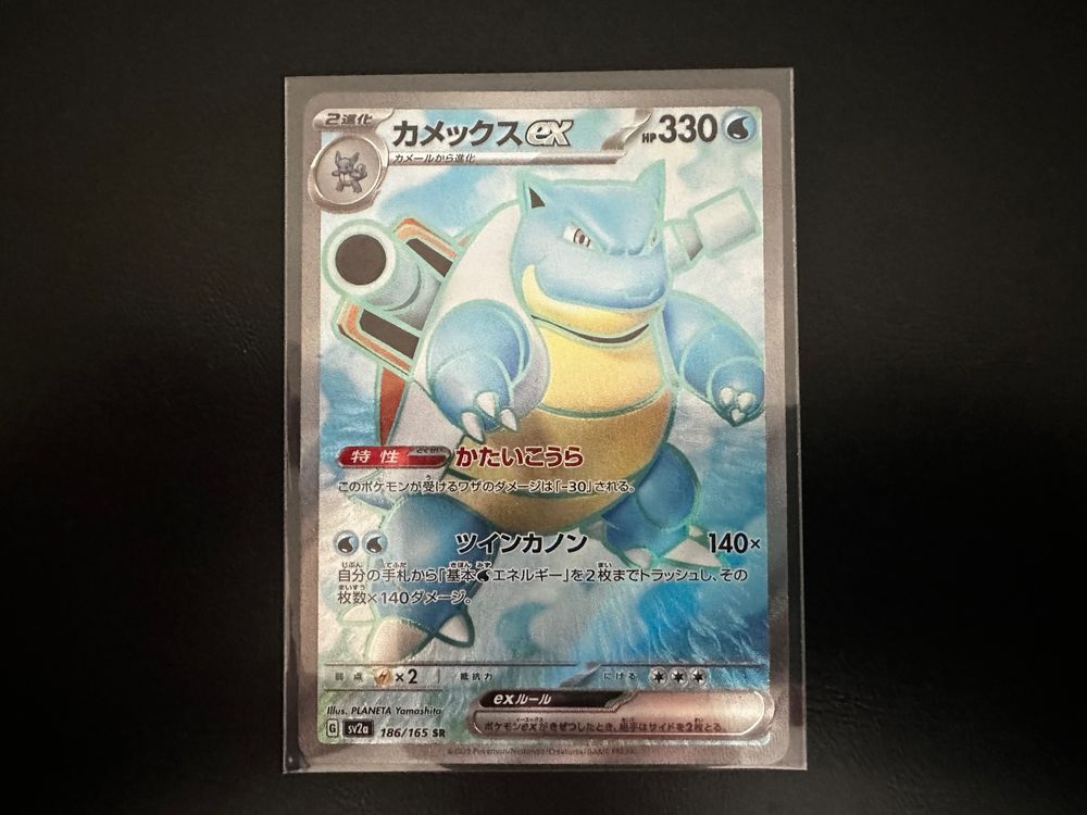 Blastoise Turtok ex SR 186/165 Pokémon 151 sv2a | Kaufen auf Ricardo