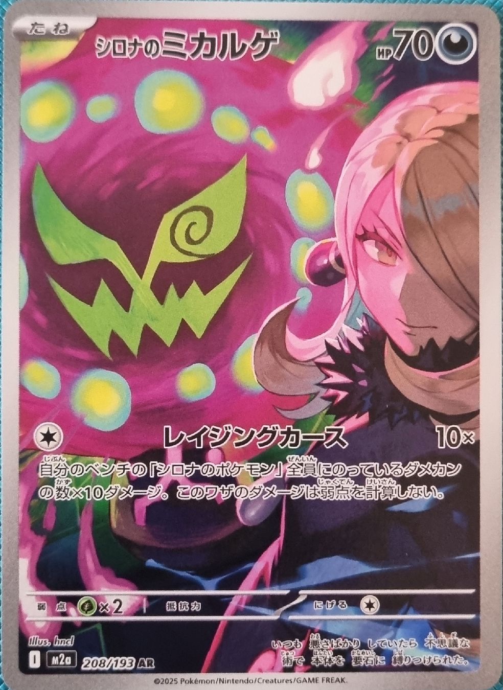 Pokemon Mega Dream Cynthia's Spiritomb JP (Neu (gemäss Beschreibung ...