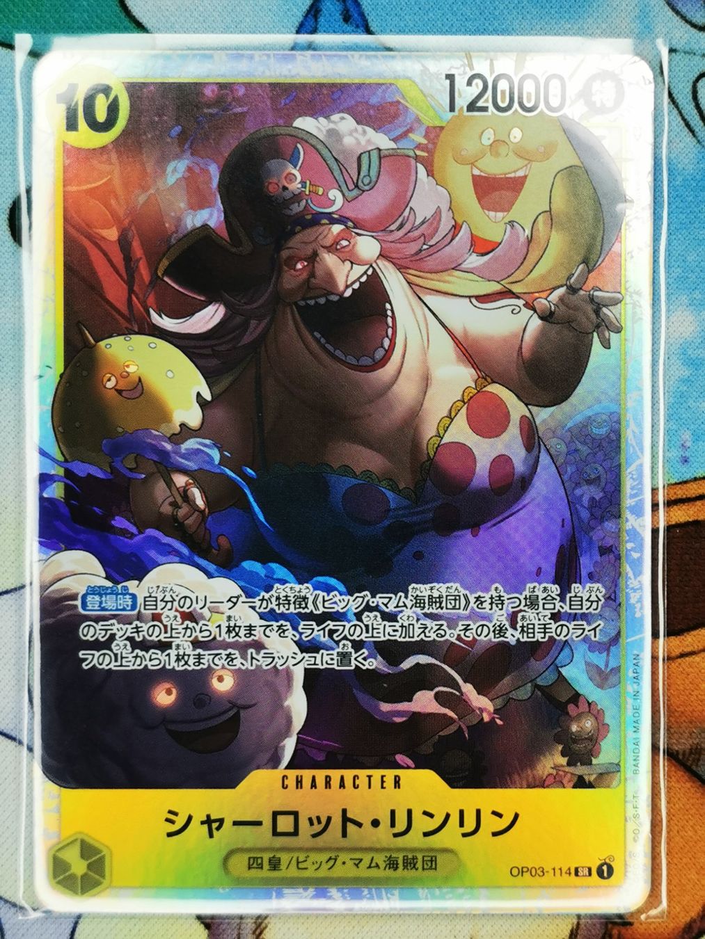 One Piece Charlotte Linlin OP03-114 JP (Neuf (Voir description)) à ...