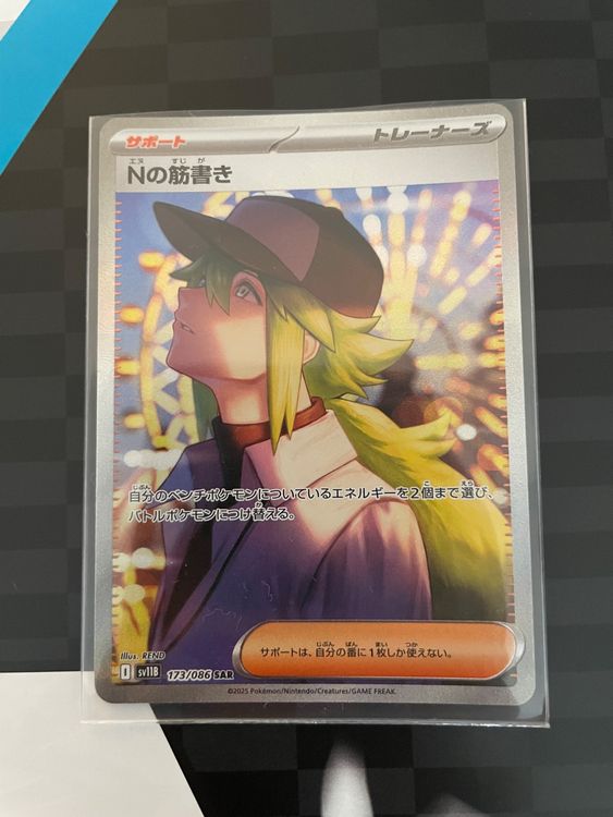 Pokémon N’s plot SAR 🇯🇵 (Neuf (Voir description)) à Biel/Bienne pour ...