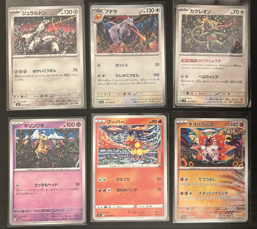 Set of 6 cards from Shinji Kanda - Pokémon JP (Neu (gemäss Beschreibung ...