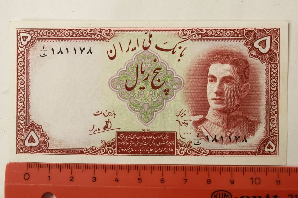 5 Rials 1944 IRAN Neuf RARE !!!! | Kaufen auf Ricardo