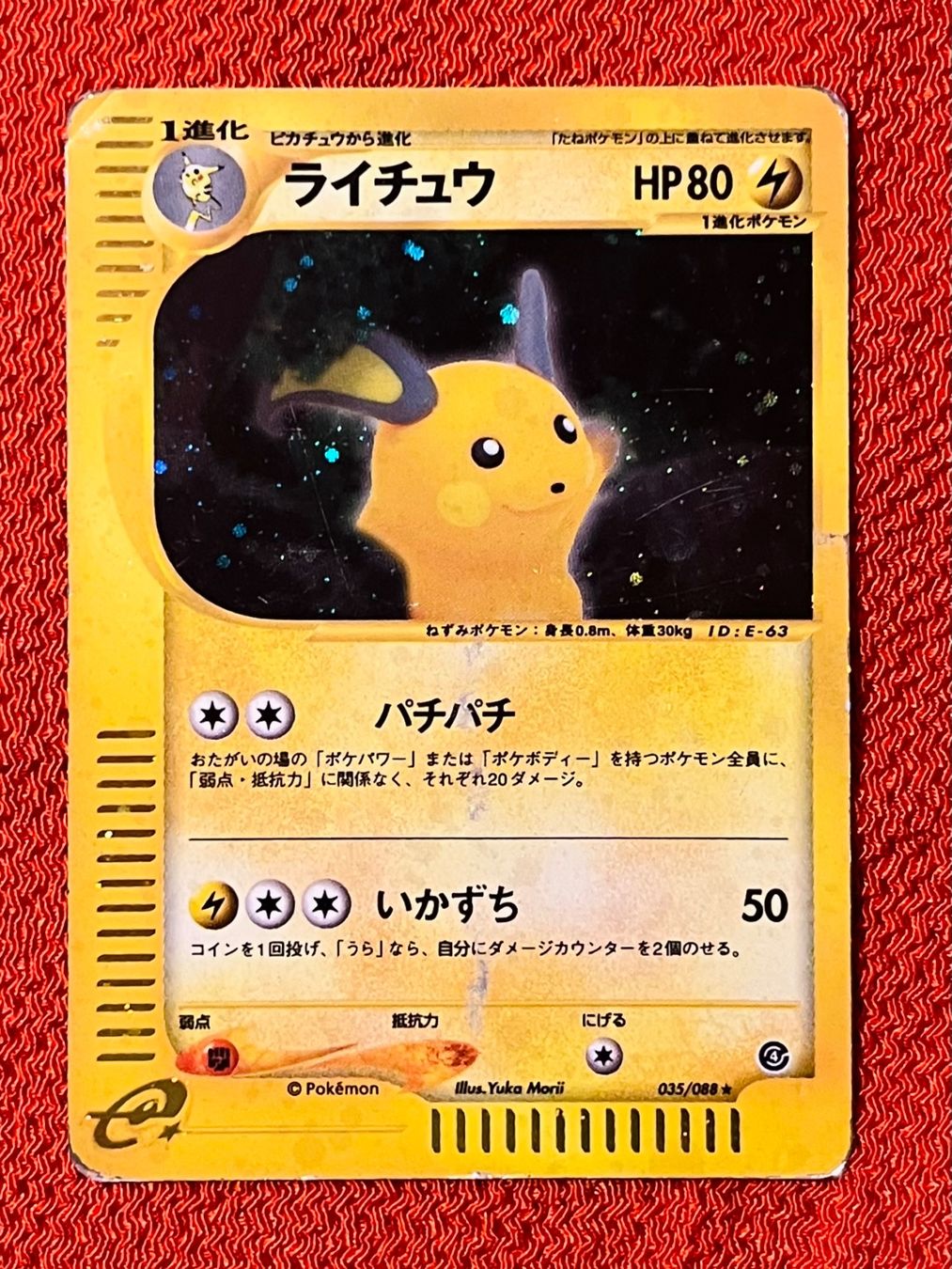 Raichu No.035 Split Earth HOLO Japanese e series Unlimited (Gebraucht ...