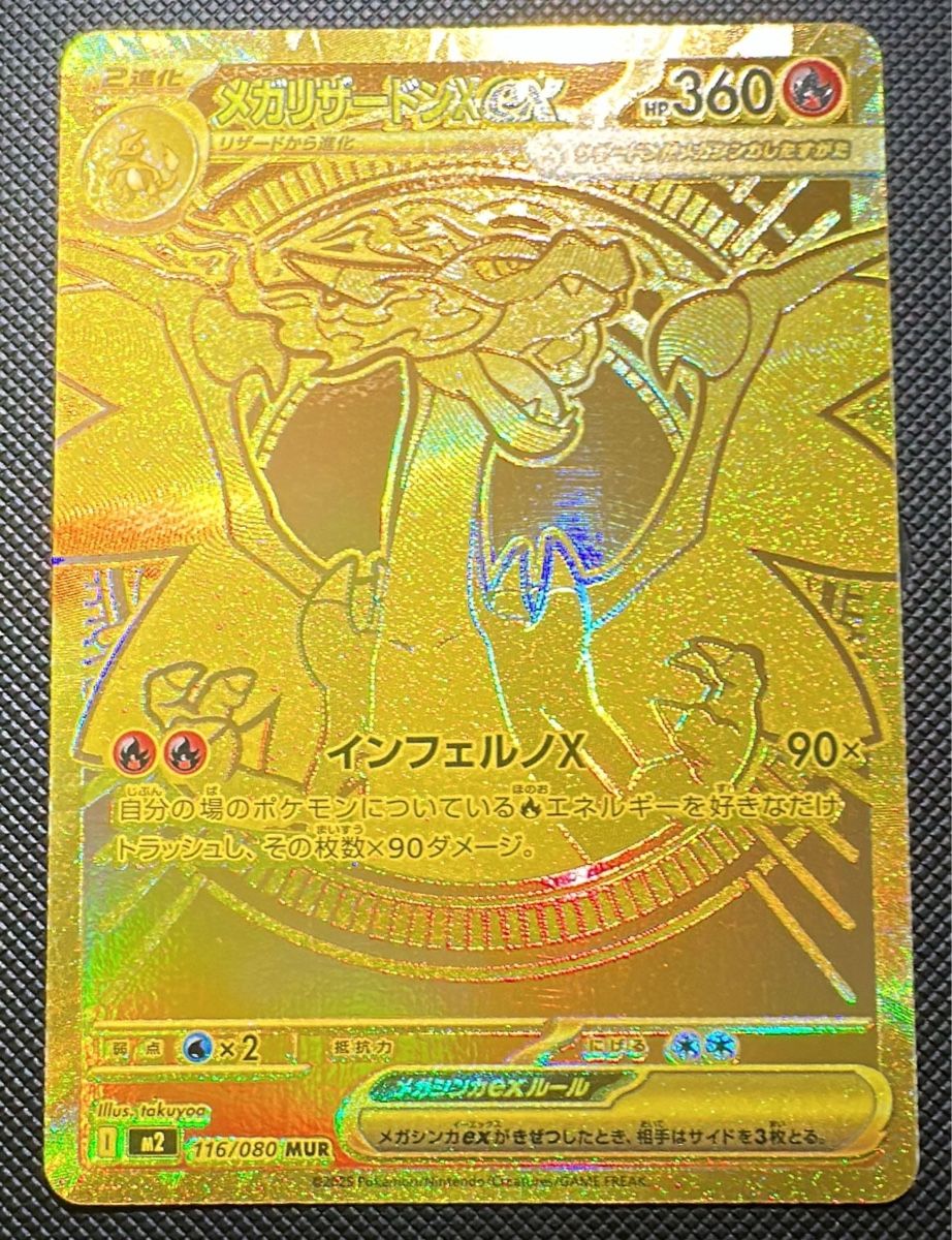 Pokemon Mega Glurak ex M2 116/080 MUR - Inferno x Japanisch (Neu ...