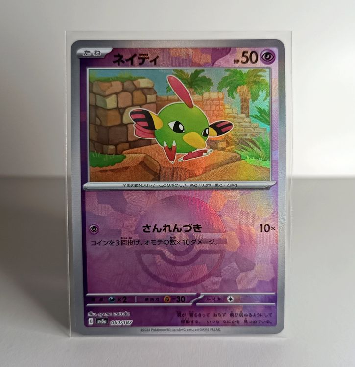 Natu 060/187 PokeBall Pokemon Terastal Festival MINT sv8a (Neu (gemäss ...