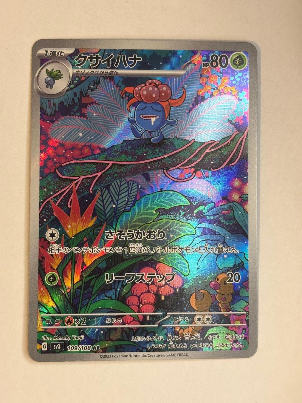 Pokémon Gloom – 109/108 – sv3 – Art Rare (JP) (Gebraucht) in St. Gallen ...