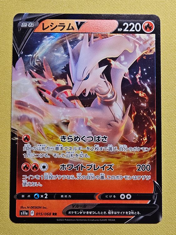 S11a Incandescent Arcana - Reshiram V 015/068 RR (Gebraucht) in Bellinzona für CHF 1.5 – mit ...
