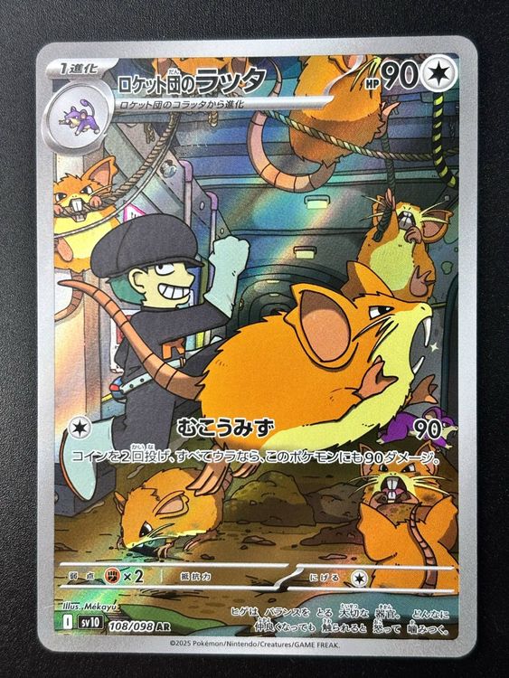 Team Rocket's Raticate 108/098 AR Glory of Team Rocket sv10 (Neu (gemäss Beschreibung)) in ...