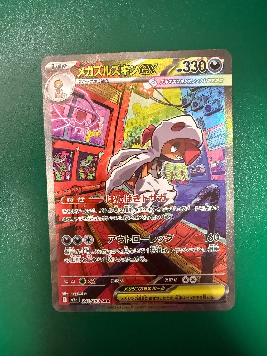 JPN 🇯🇵 – SAR Scrafty #241 – Mega Dream EX – NM/M (Neu (gemäss ...