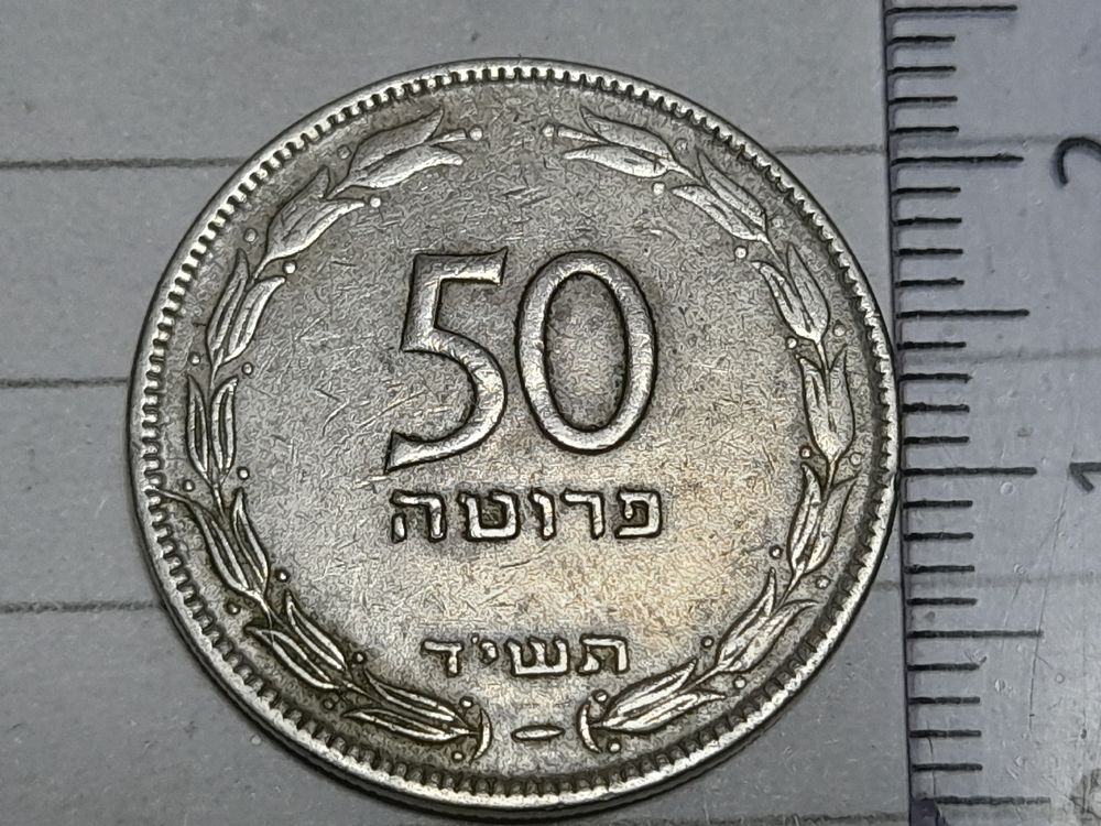 Israel 50 Pruta 1954 (Gebraucht) in Basel für CHF 13.1 – mit Lieferung ...