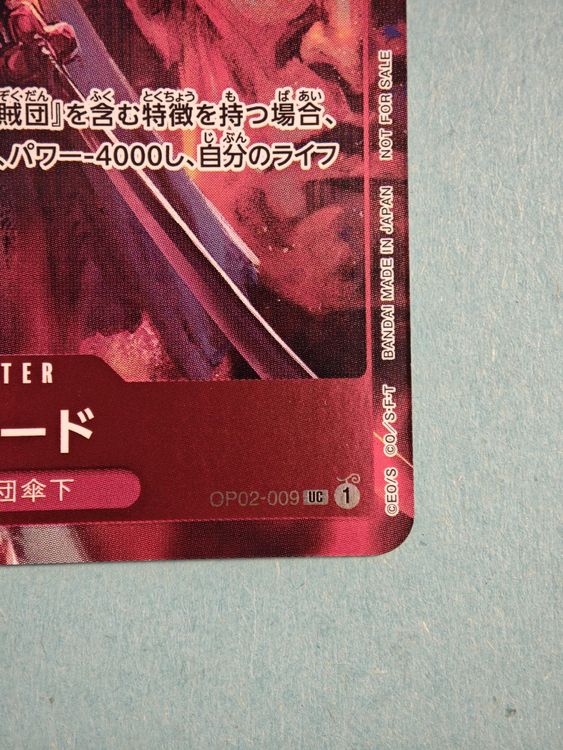 Squard OP02-009 alternate art one piece card Japanese (Neu (gemäss ...