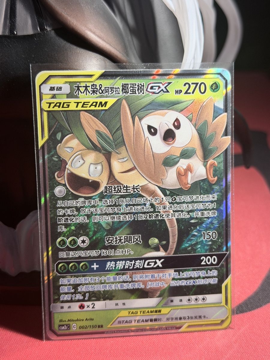 Rowlet & Alolan Exeggutor GX Tag Team CSM2bC-002 Pokémon CS (Gebraucht ...