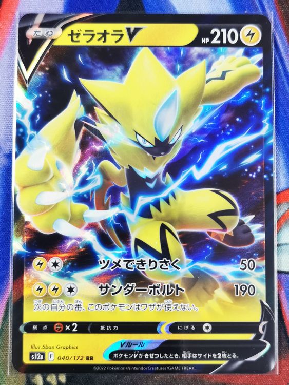Pokemon Zeraora V RR 040/172 VSTAR UNIVERSE s12a JP (Neu (gemäss Beschreibung)) in Cousset für ...