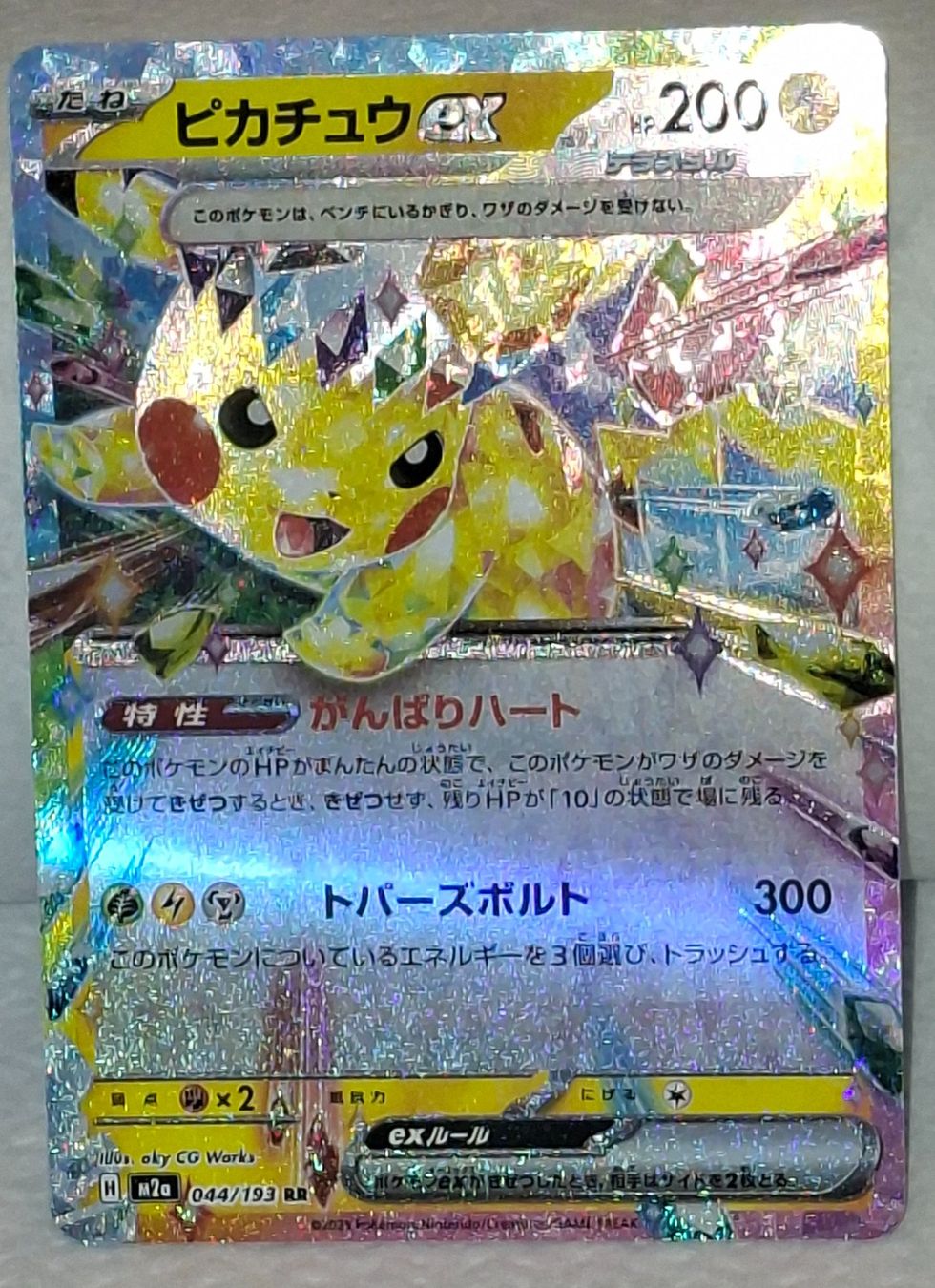 Pikachu ex Holo Karte 044/193 JP 2025 (Neu (gemäss Beschreibung)) in Buchs SG für CHF 3 – mit ...