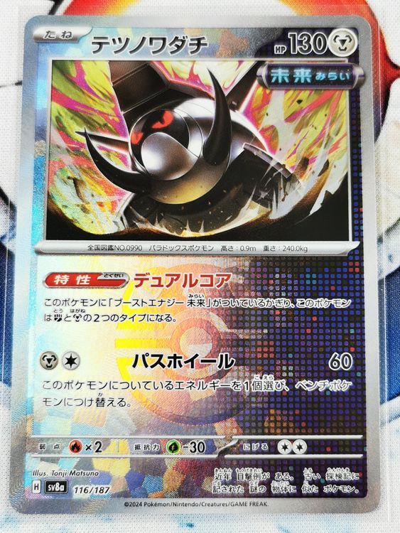 Pokemon Iron Treads Master Ball 116/187 Terastal Festival ex (Neu ...