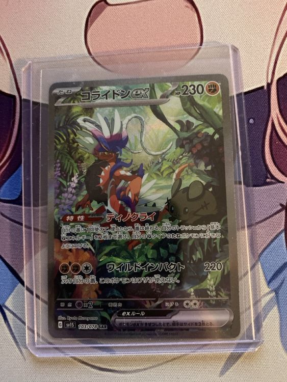 Pokemon Karte: Koraidon ex SAR 103/078 - Top Zustand! (Neu (gemäss Beschreibung)) in Muttenz für ...