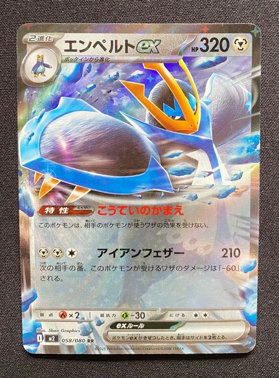 Pokemon Empoleon ex 058/080 m2 JP 2025 (Usato) a Lugano per CHF 0.5 ...