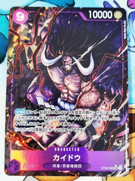 One Piece Kaido SR ST04-003 PRB-01 JP (Neu (gemäss Beschreibung)) in Cousset für CHF 1.95 – mit ...