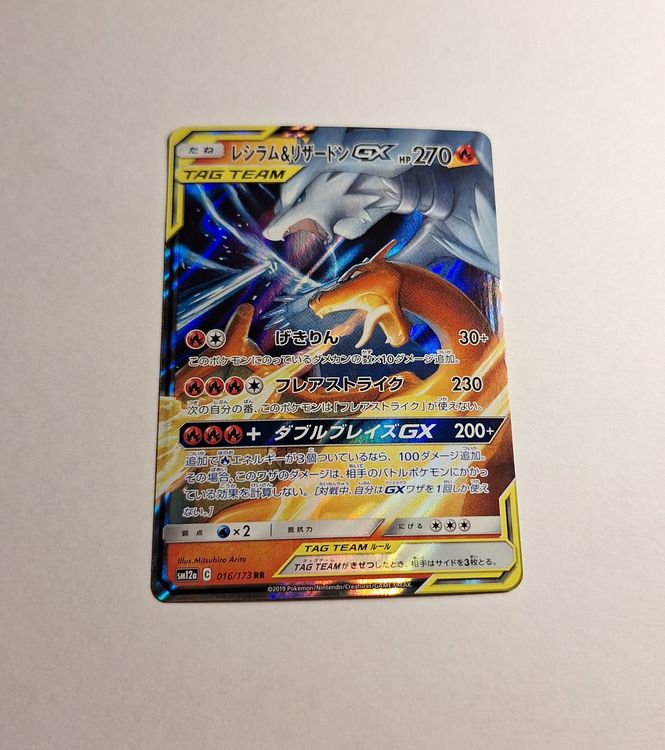Reshiram & Charizard GX 016/173 Tag Team GX All Stars (Gebraucht) in Münchenbuchsee für CHF 5 ...