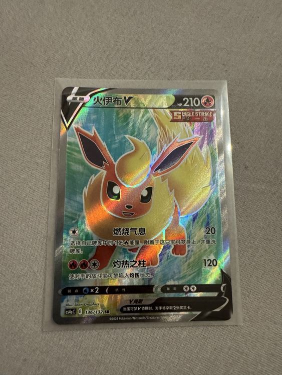 Pokémon Flareon V (Full Art) 136/132 SR cs4a Chinese (Neu (gemäss ...
