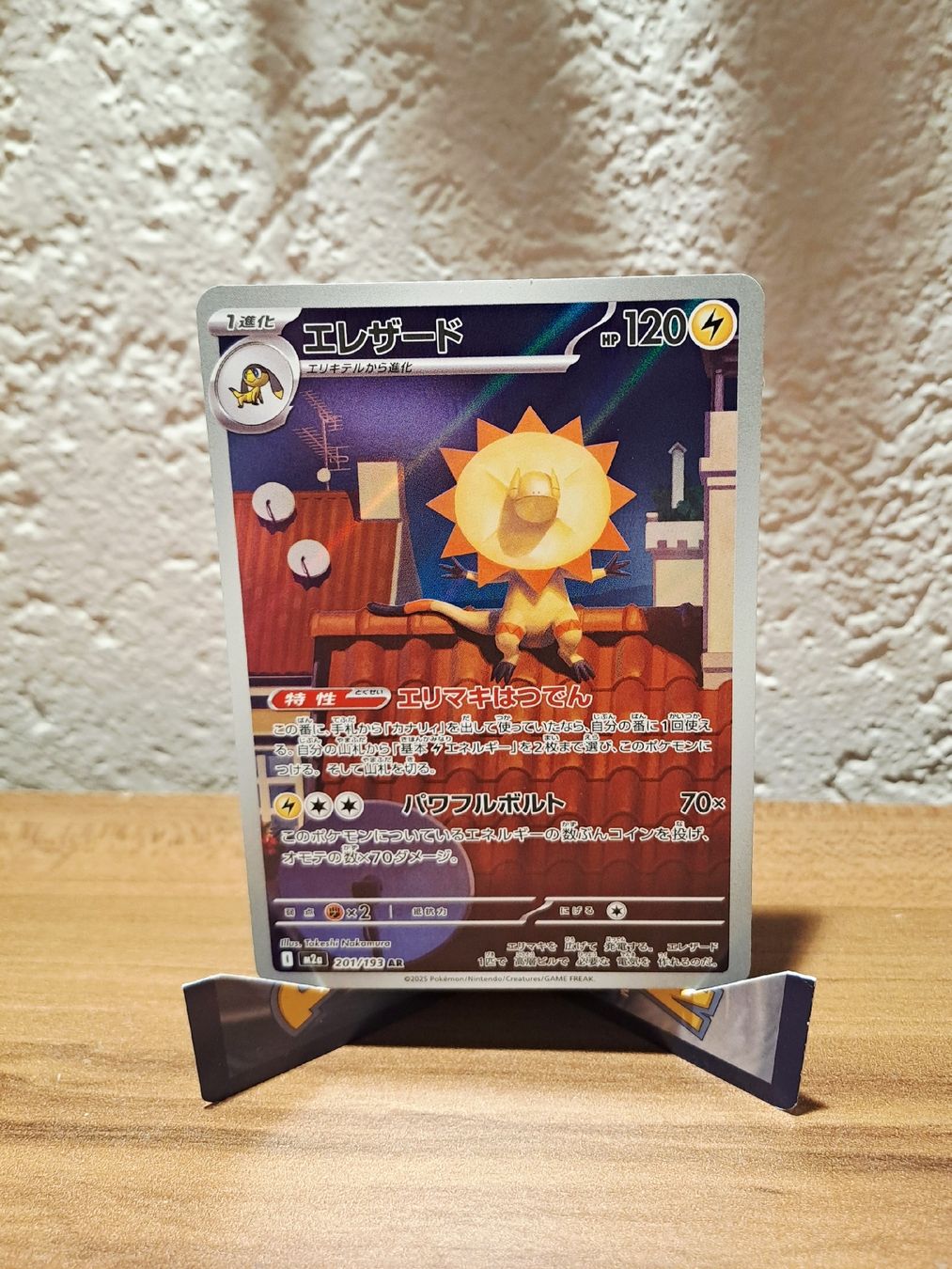 Heliolisk AR 201/193 Mega Dream EX JP (Neuf (Voir description)) à Turin ...