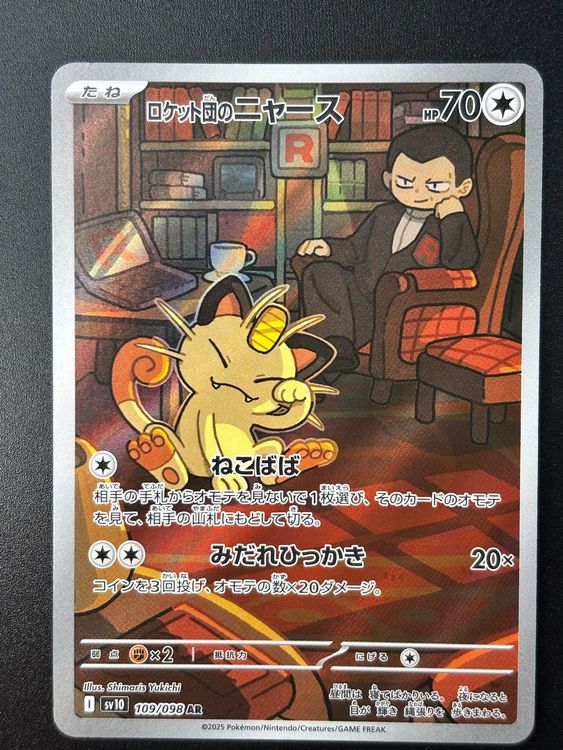 Team Rocket's Meowth 109/098 AR Glory of Team Rocket sv10 7 (Neu ...