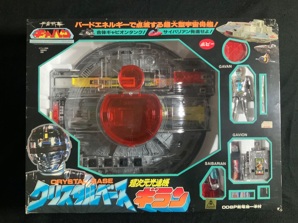 1982 Crystal Base Gavan - Metal Heroes. New Old Stock | Kaufen auf Ricardo