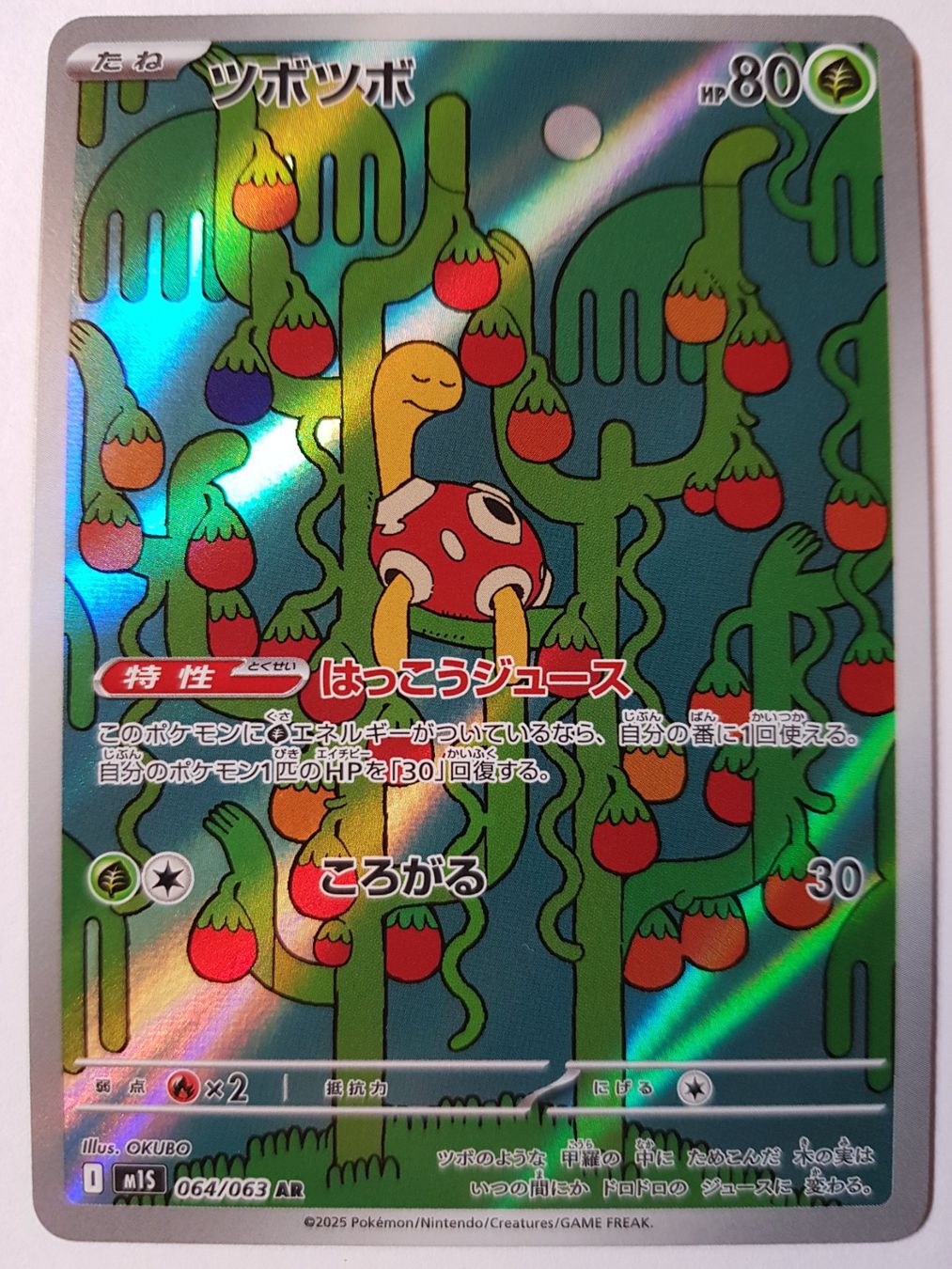 Pokemon Shuckle Full Art Rare 64/63 Mega Symphonia m1S JAPAN (Neu ...