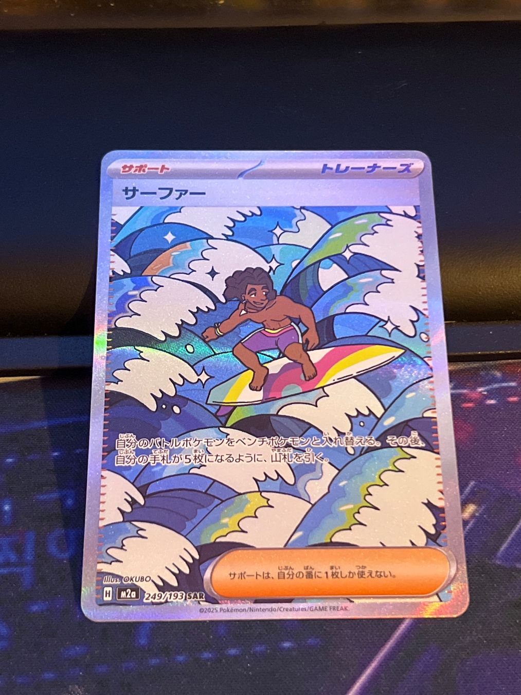 Pokemon – Surfer (サーファー) – Mega Brave – 249/193 SAR – Japane (Neu ...