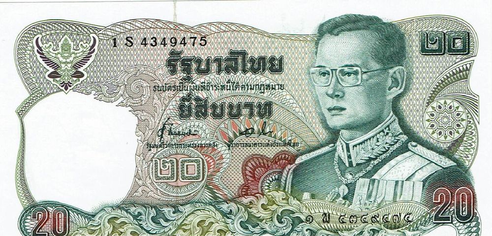 Thailand 20 Baht ND 1981 P-88 Sign 72 Replacement S UNZ (Neu (gemäss Beschreibung)) in ...