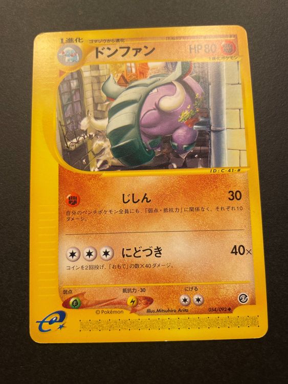 Donphan Common 054/092 The Town on No Map | Kaufen auf Ricardo