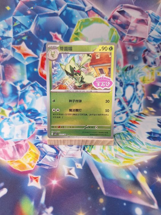 Pokémon Karte Gem Pack 2025 (02 07) (Neu (gemäss Beschreibung)) in Obernau für CHF 1 – mit ...