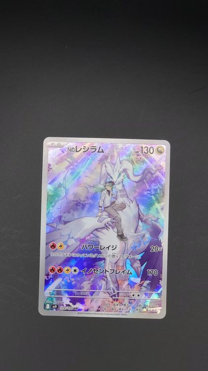 Pokemon Karte N's Reshiram 109/100 AR Japanisch | Kaufen auf Ricardo