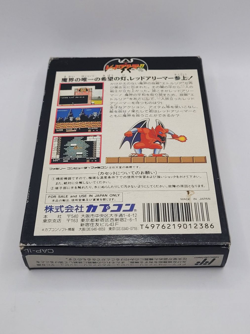 Gargoyle Quest 2 / Red Arramer 2 Famicom NES OVP Japan (Gebraucht) in ...