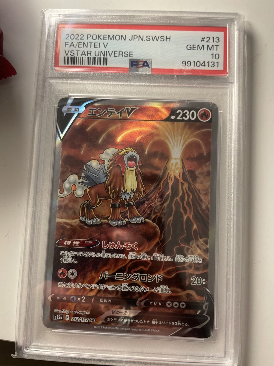 Carte Pokémon Entei VSTAR Universe JPN PSA 10 GEM MT (Neuf (Voir ...