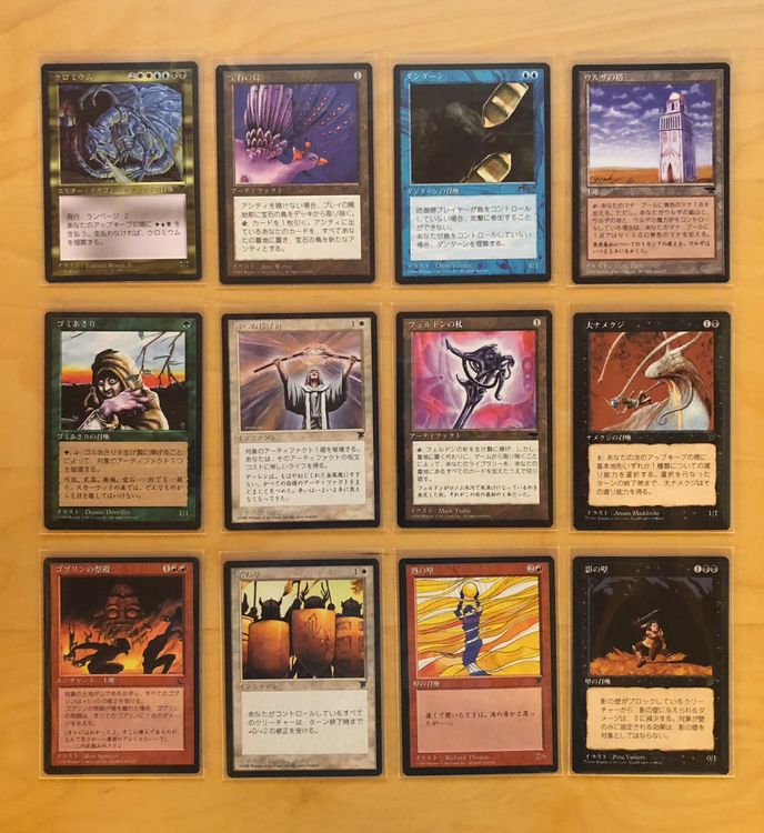 Chronicles Japanese - Magic The Gathering (MTG) (Gebraucht) in Binz für ...